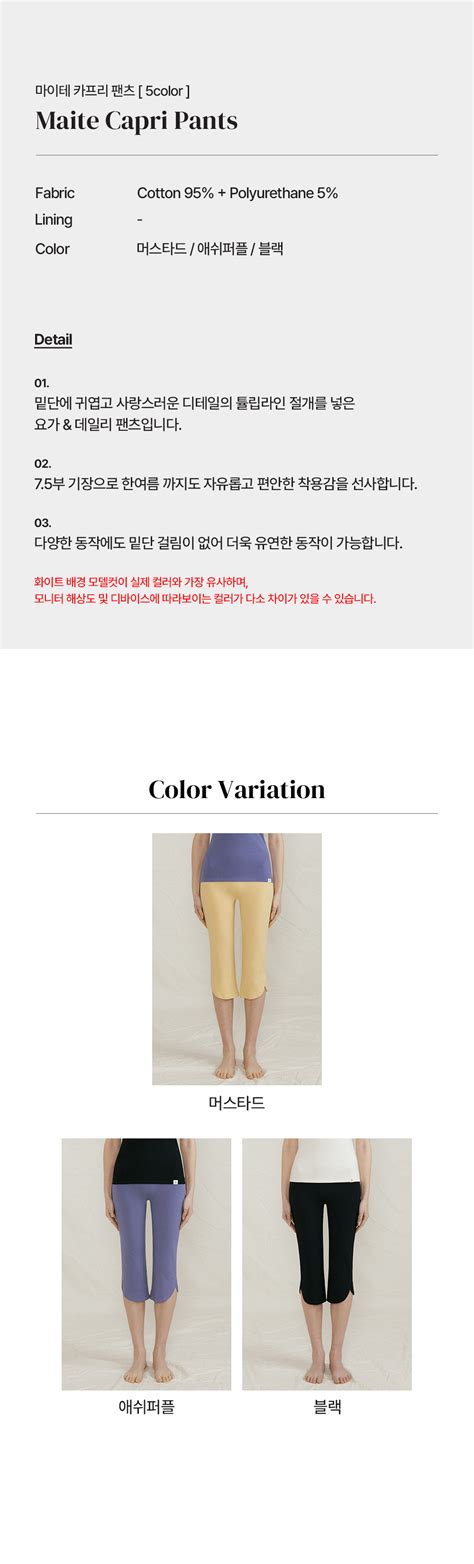 마이테 카프리 팬츠 감도 깊은 취향 셀렉트샵 29cm
