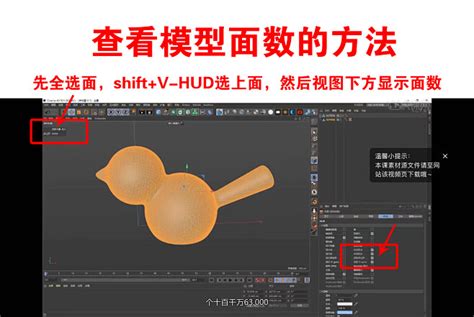 查看模型面数的方法