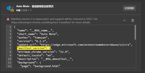 升级到manifest V3之后，功能偶发性不正常 · Issue 1 · Tumuyanauto Mute · Github