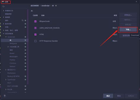 解决webstorm不支持nodejs等语法提示和补全 见嘉于世 博客园