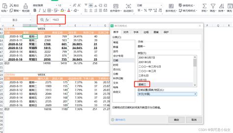 Excel自动化数据报表制作我可是小仙女的博客 Csdn博客excel报表制作