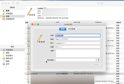 小白向：忘记wifi密码了怎么办？如何查看自己连接过的wifi密码呢？ csdn博客