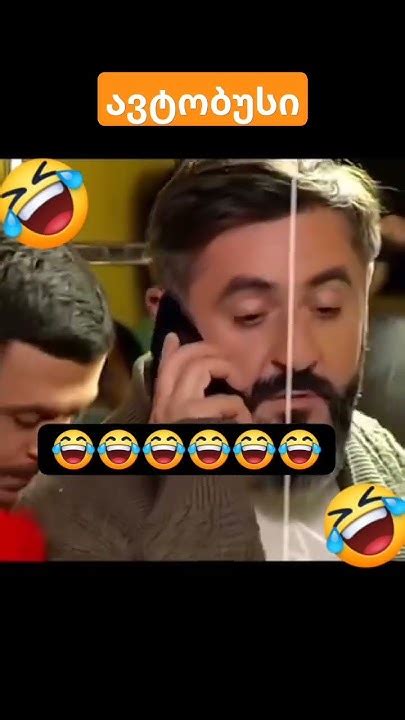 ავტობუსი Youtube