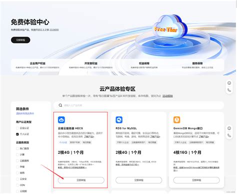 华为云耀云服务器试用领取 csdn博客