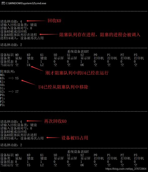 设备管理模拟实验 Csdn博客