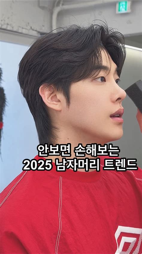 2025 남자머리 트렌드 세미크리드펌 라이트한 질감에 적당한 기장의 슬림한 옆뒷 라인 앞머리엔 볼륨과 과한 컬이 아닌 직선과 곡선을 섞어 세련된 이미지를 만들어 줬습니다