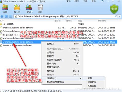 Sublimetext 3 修改界面显示配置文件 前景色，背景色，鼠标选中高亮色，鼠标选中边框等sublime 选中高亮 Csdn博客