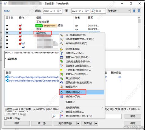 tortoisegit 分支合并 tortoisegit 合并分支 csdn博客