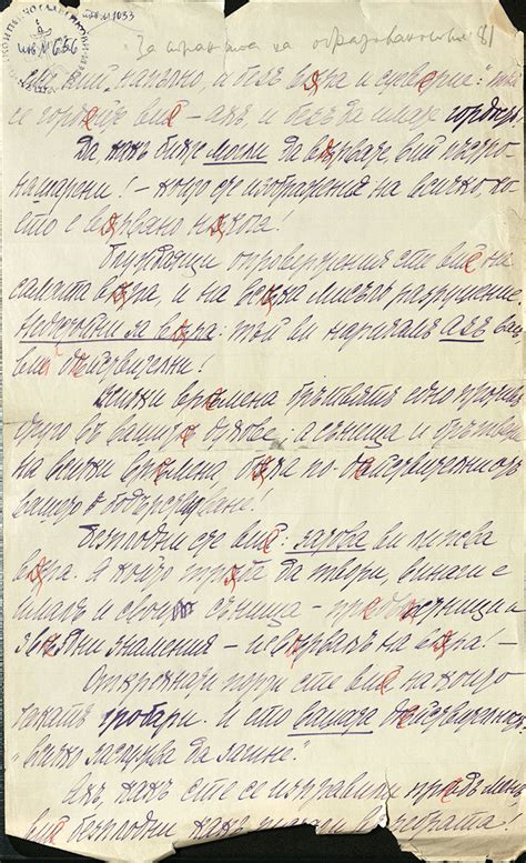 Тъй рекоха Мара Белчева и Пенчо Славейков