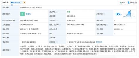 壁仞前联创徐凌杰成立新公司再创业，方向为大模型基础设施 财经头条 新浪财经