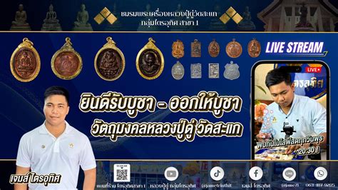พระเครื่องพระใหม่ทั่วไทย Added พระเครื่องพระใหม่ทั่วไทย