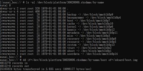 Dd备份android分区，备份系统安卓备份分区 Csdn博客