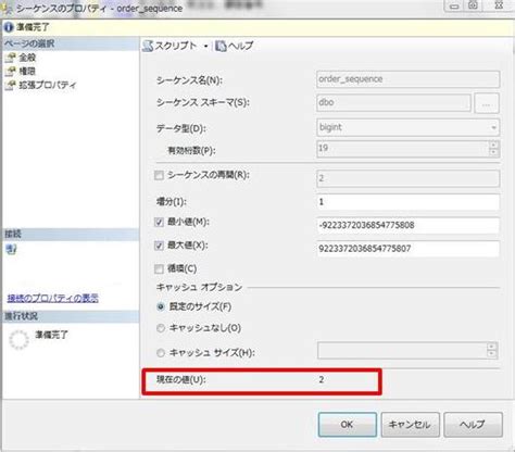 sequence（sql server） db and sql 技術ブログ