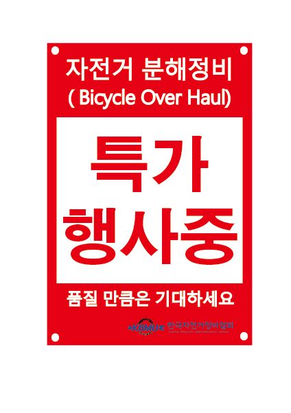 남악자전거 한국자전거정비협회 자전거분해정비 오버홀행사를 시작하겠습니다 네이버 블로그