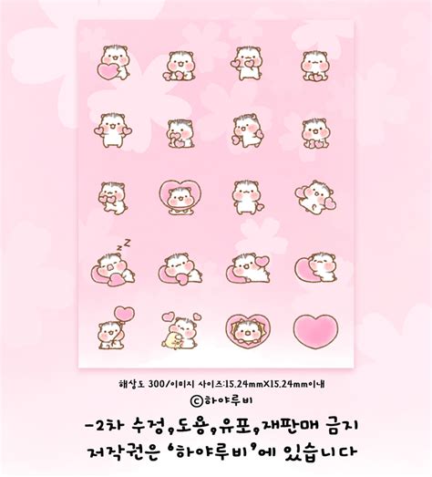 판다마우스 일상 다이어리 스티커