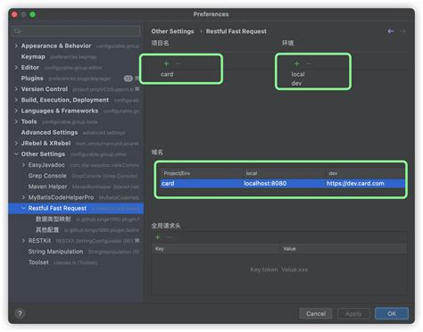 Idea Api调试插件：restful Fast Request 程序猿dd Java专区