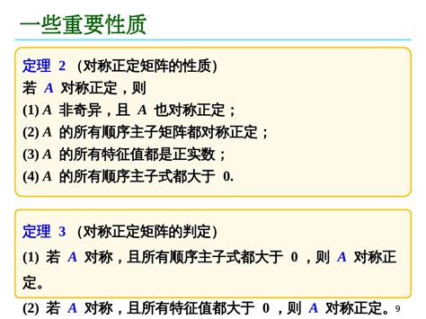05 gauss 消去法