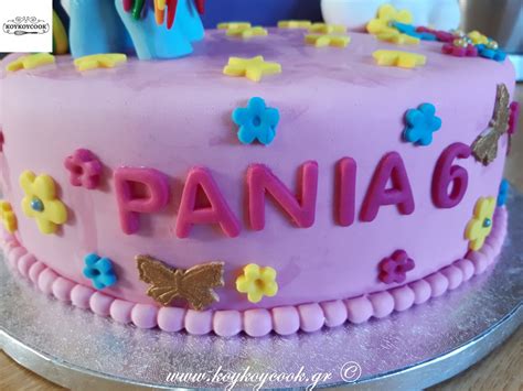 ΤΟΥΡΤΑ ΜΙΚΡΟ ΜΟΥ ΠΟΝΥ ΟΥΡΑΝΙΟ ΤΟΞΟ Koykoycook