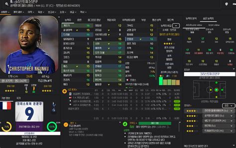 은쿤쿠 이 능력치로 박투박 어떨까 Fm2024 자유게시판 에펨코리아