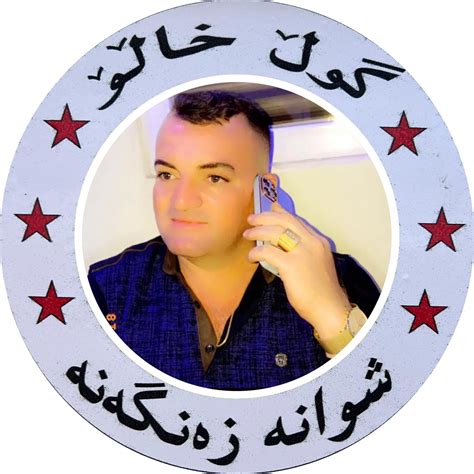 پەیجی گوڵ خاڵۆ