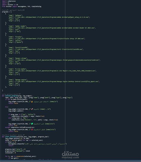 simple python script with gui مستقل