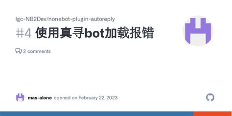 使用真寻bot加载报错 · Issue 4 · Lgc Nb2devnonebot Plugin Autoreply · Github