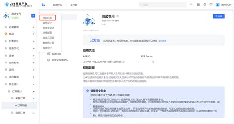 JVS低代码平台多级菜单配置的详细教程与演示 低代码平台 菜单配置 CSDN博客