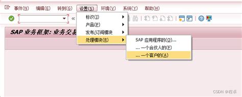 【abap】事务码f 02 fb01 fb02 会计凭证过账bte增强 sap fb01 增强 csdn博客