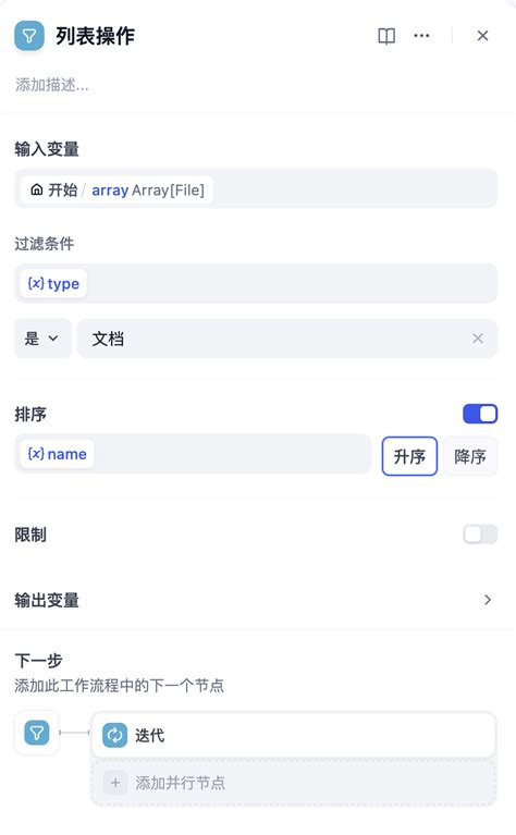 使用文件上传搭建文章理解助手 dify docs