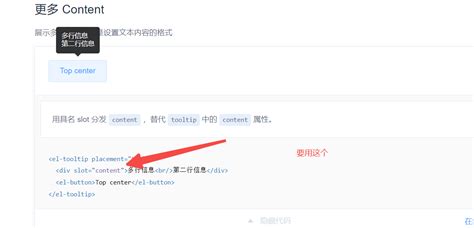 【element】tl tooltip使用点击事件 需要使用插槽 slot “content“ slot content csdn博客