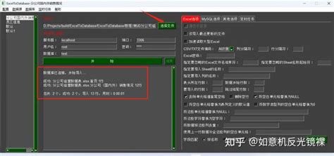 导入复杂表头的excel到数据库 知乎