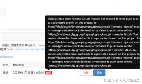 gitea仓库镜像同步至gitlab gitea向gitlab推送镜像 csdn博客
