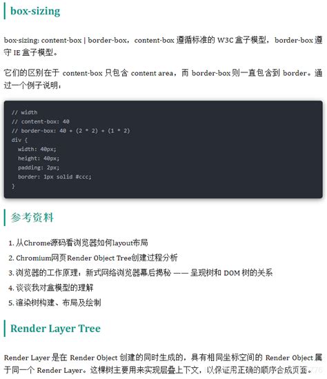 网页渲染性能优化 —— 渲染原理 Csdn博客