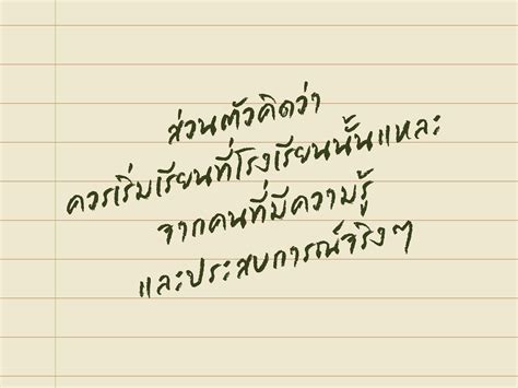 อยากใหเพศศกษาสอนอะไร ประสบการณทอยากเปลยนในคาบเรยนเรองเพศ