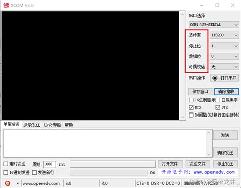 串口输出乱码问题的解决方法汇总持续更新 归依龙井 博客园