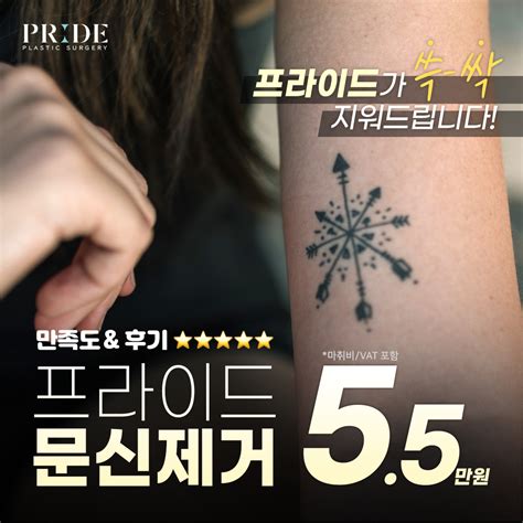 문신제거에 대한 검색결과 1616개 강남언니