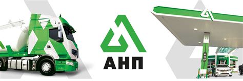 Сеть АЗС "АНП" | Вас приветствует сеть автозаправочных станций «АНП ...