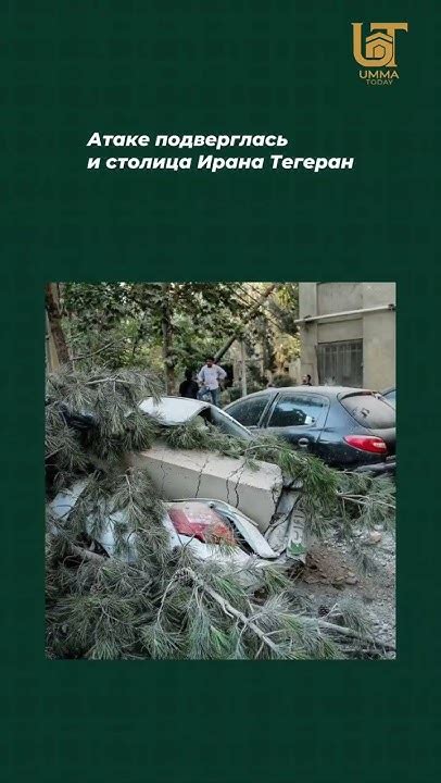 Израиль нанёс массированный ракетный удар по территории Ирана новости израиль иран Youtube