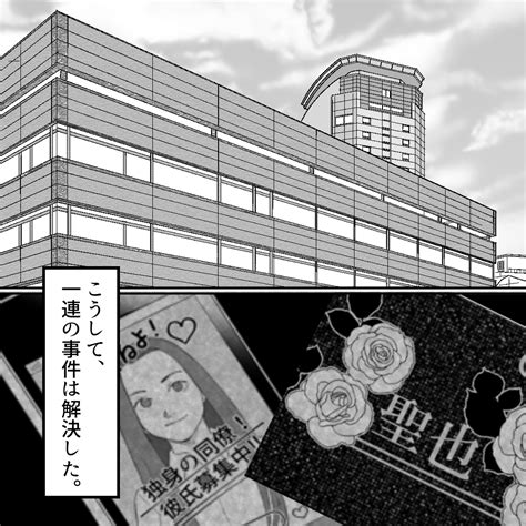 開き直ってるんじゃねえこうしてついに決着 後輩女子の陰謀 リアコミ