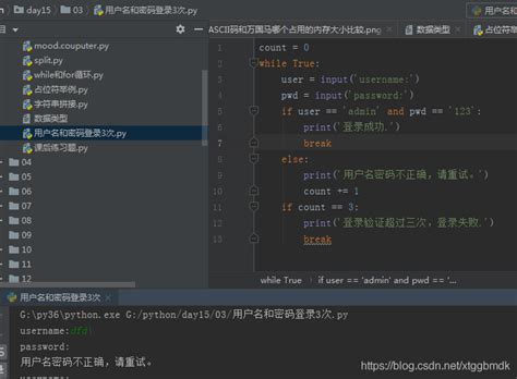 python 格式化输出 字符集 and or not逻辑 python 输出时选择字符集 csdn博客