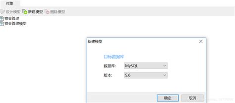 Navicat模型转成表的步骤navicat模型生成表 Csdn博客