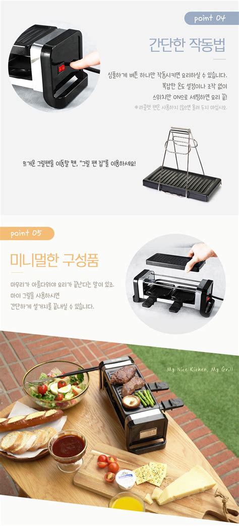 마이템 라클렛 미니 전기 그릴 Gmg 001 감도 깊은 취향 셀렉트샵 29cm