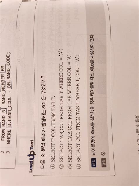 sql문법 질문 지식in