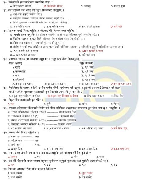 Adhikrit Loksewa Questions Sakha Adhikrit Loksewa Exam Questions