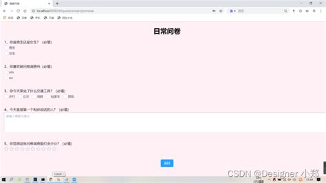 基于vuejsnode问卷调查系统的设计与实现问卷调查代码逻辑vue Csdn博客