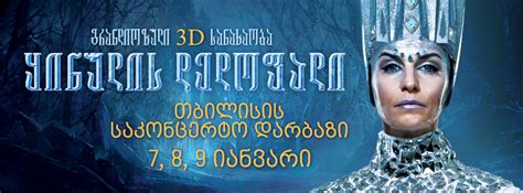 ყინულის დედოფალი Home Facebook