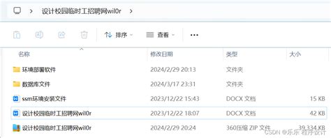 【附源码】java计算机毕业设计校园临时工招聘网源码mysql文档找零工源码 Csdn博客