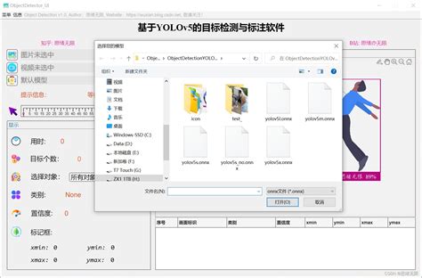 基于yolov5的目标检测系统详解（附matlab Gui版代码）yolov5 Coconames Csdn博客