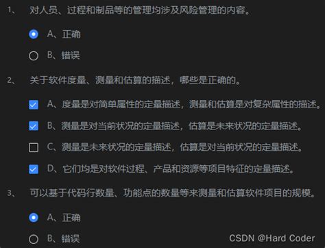 软件工程从理论到实践客观题汇总头歌第九章至第十七章软件工程理论与实践 头歌 Csdn博客 软件工程从理论到实践客观题汇总头歌第九章至第十七章软件工程理论与实践 头歌 Csdn博客