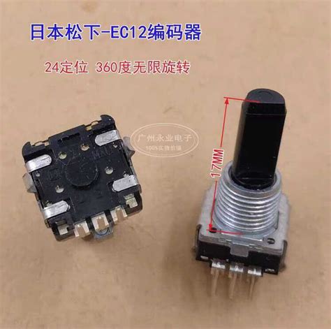Panasonic Ec12 Digital Potentiometer 360 Degree Rotary Encoder Audio Amplifier 24 Bit Infi